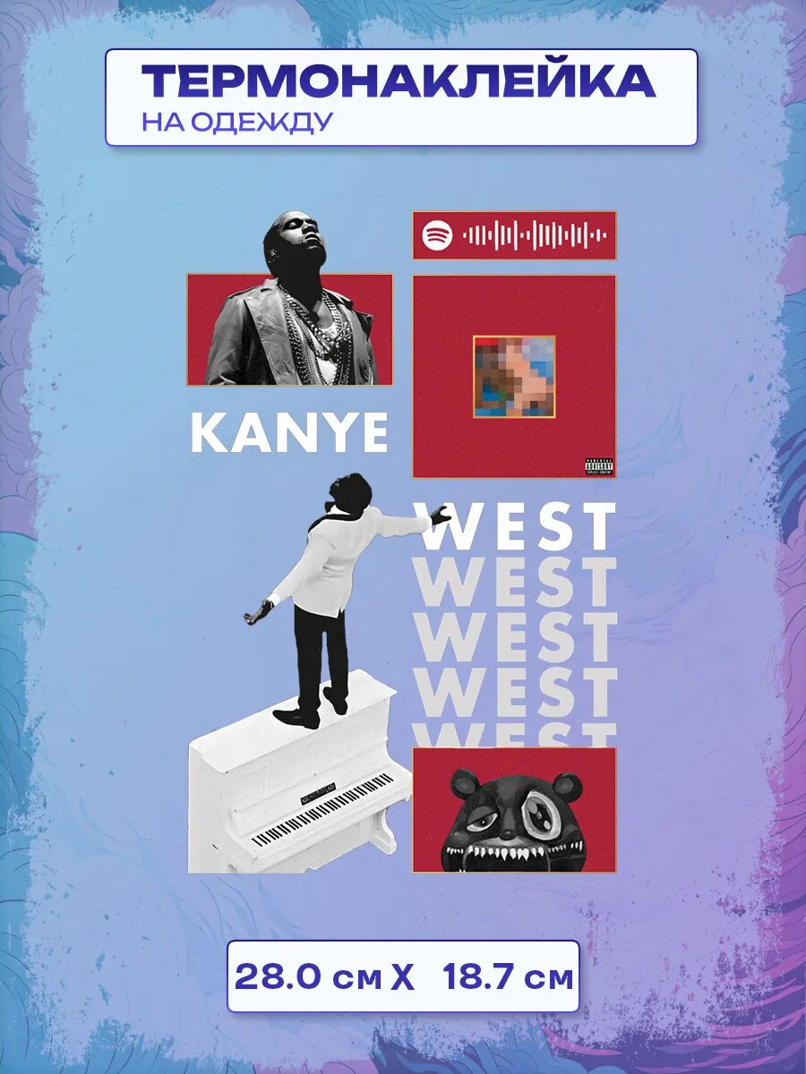 Термонаклейка kanye west