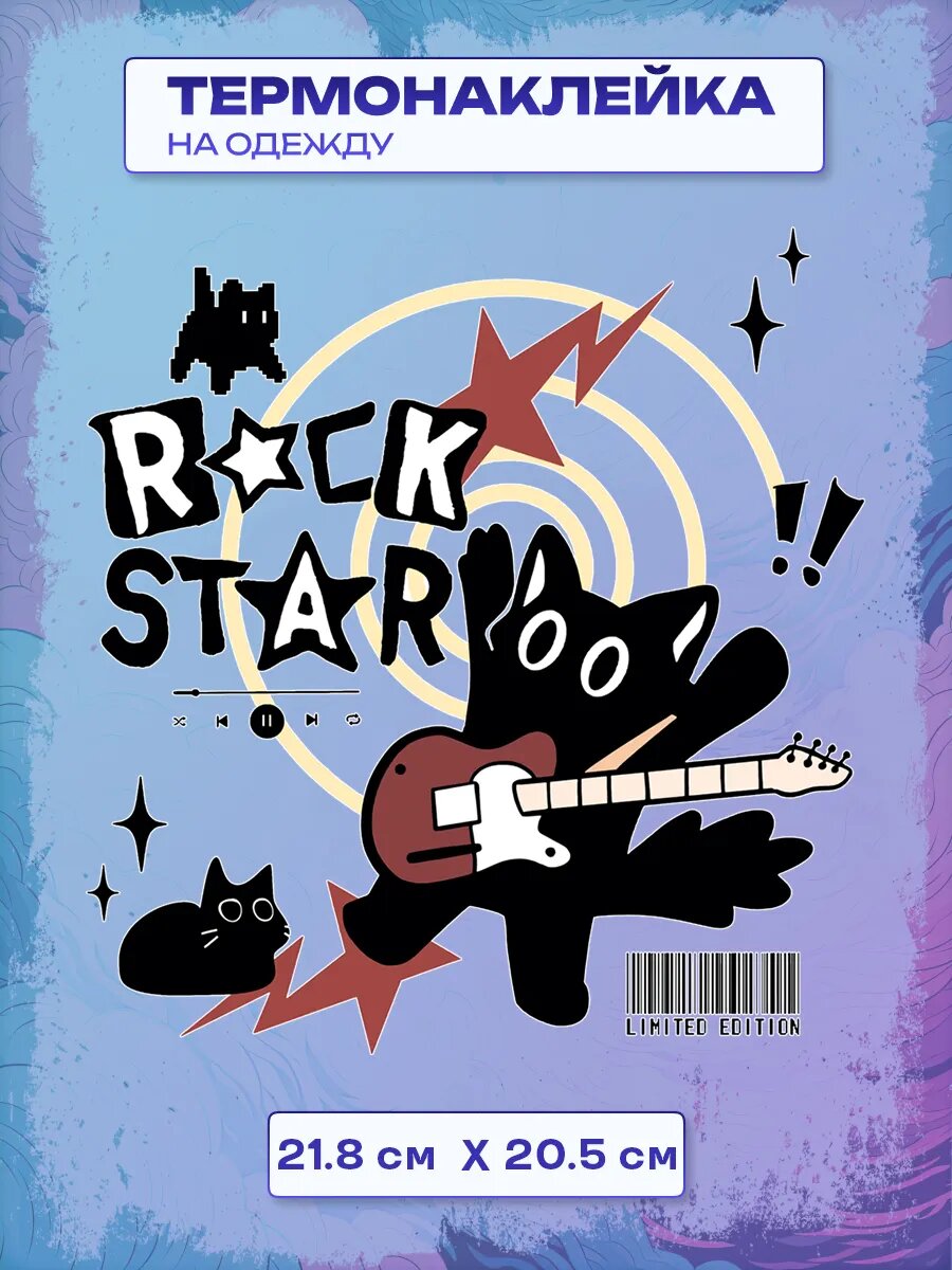 Термонаклейка rock star cat