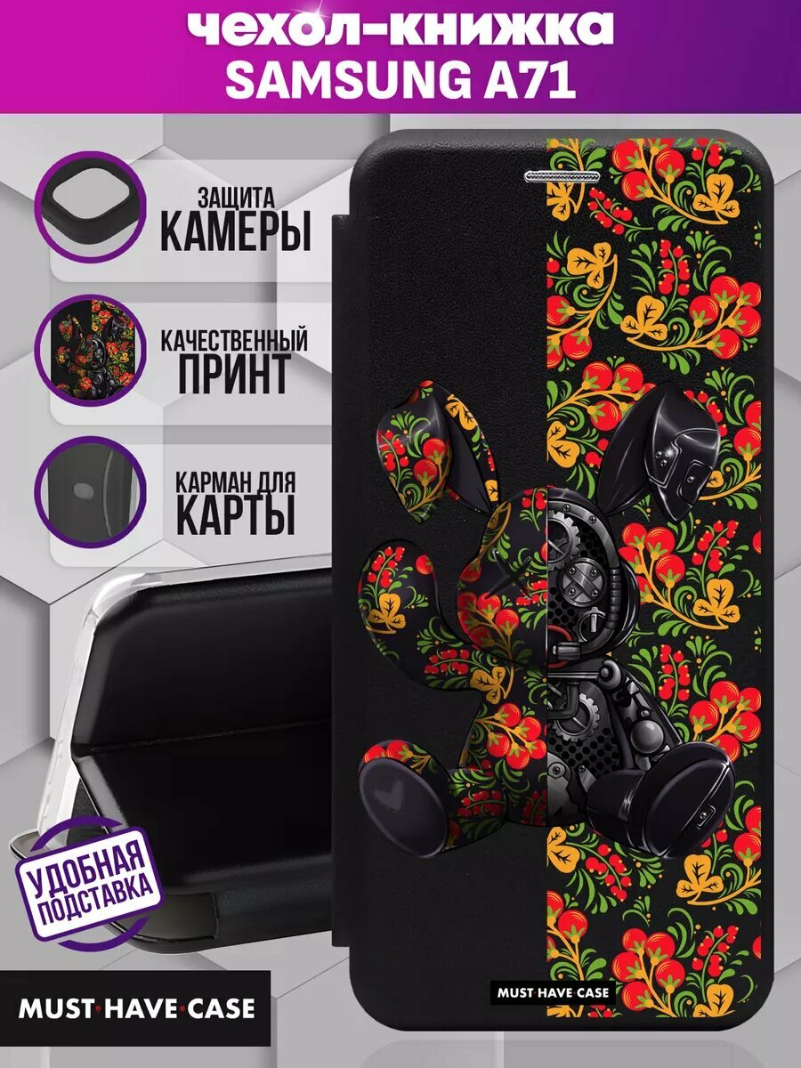 Чехол книжка на Samsung A71 с принтом