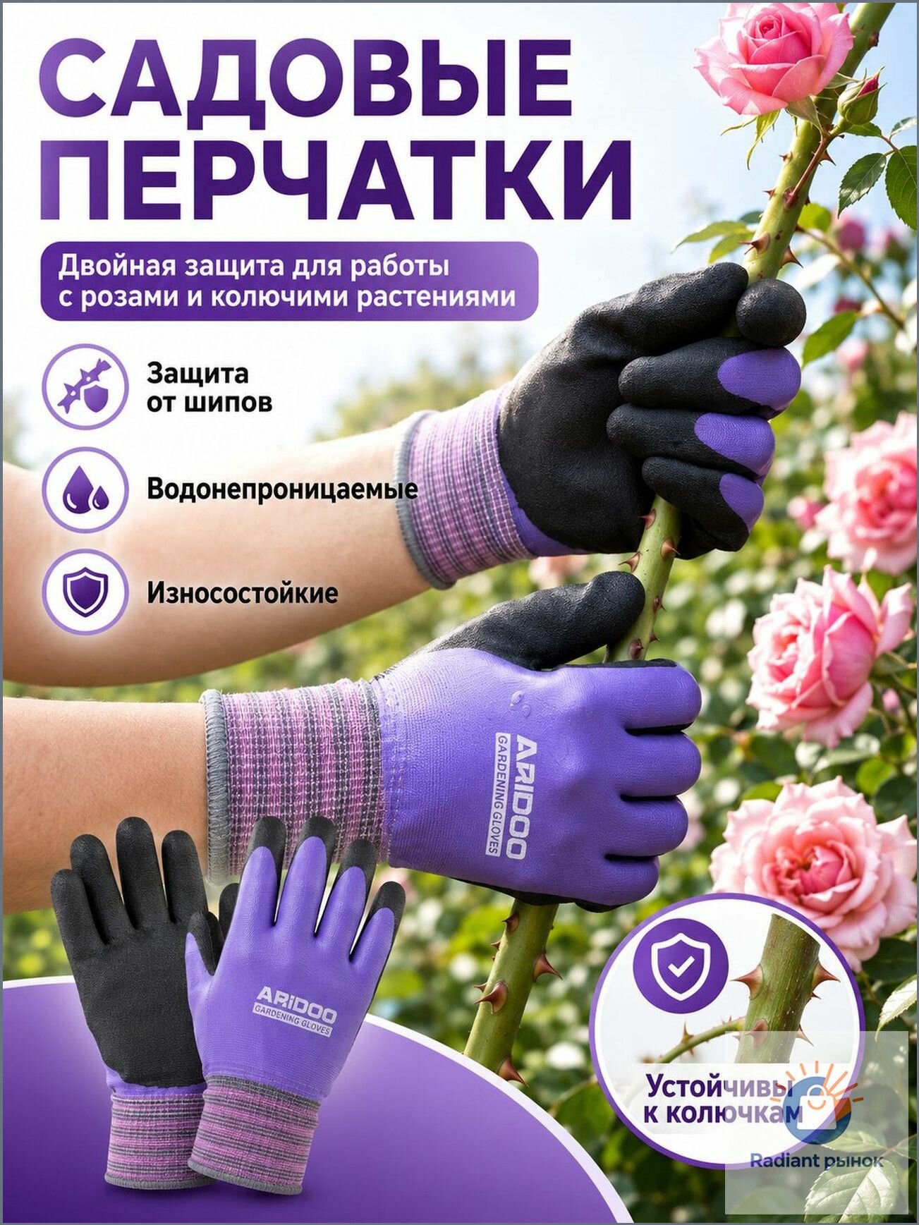 Перчатки садовые защитныеизносостойкие, от шипов и порезов, водонепроницаемые, 1 пара