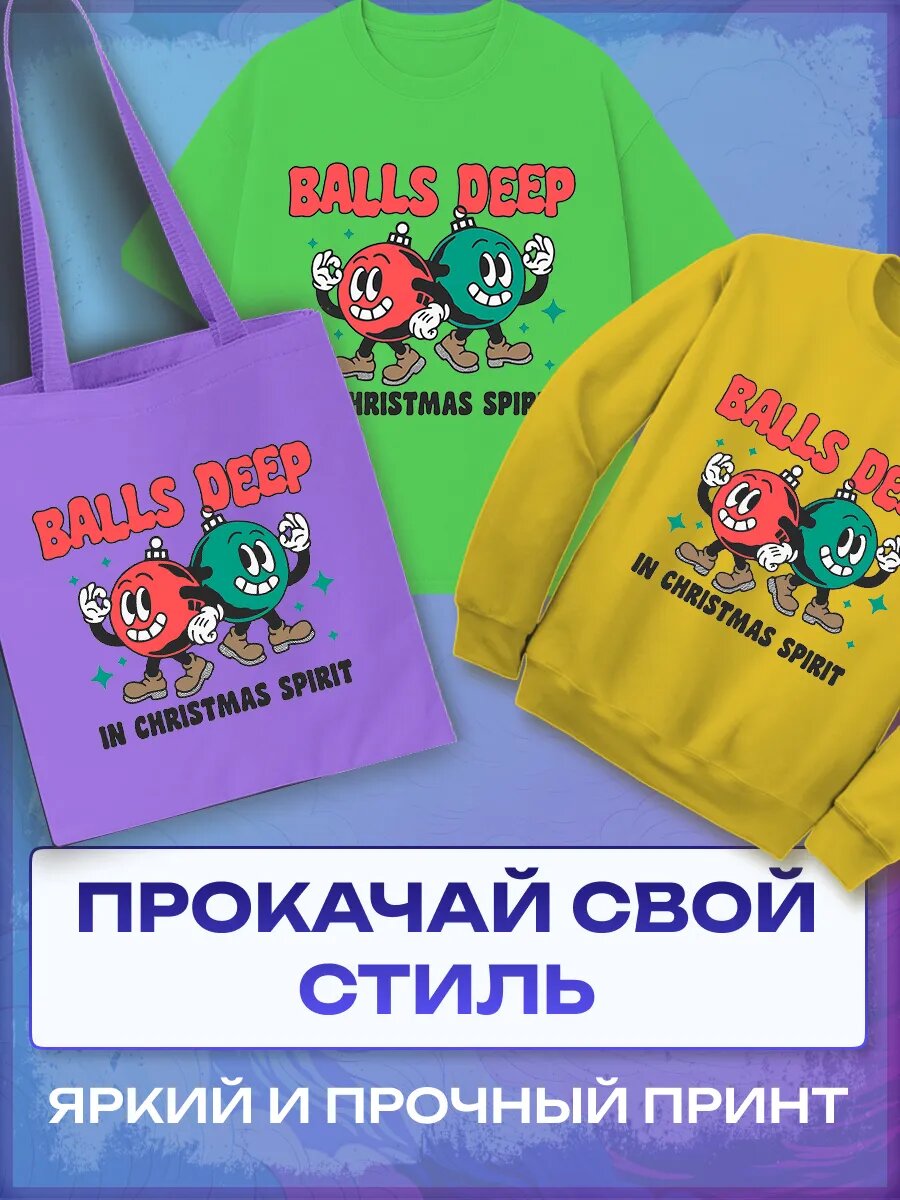 Термонаклейка balls deep — фото 1