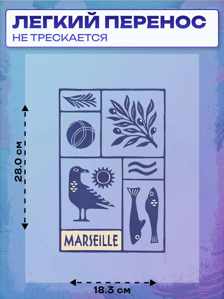 Термонаклейка marseille — фото 1