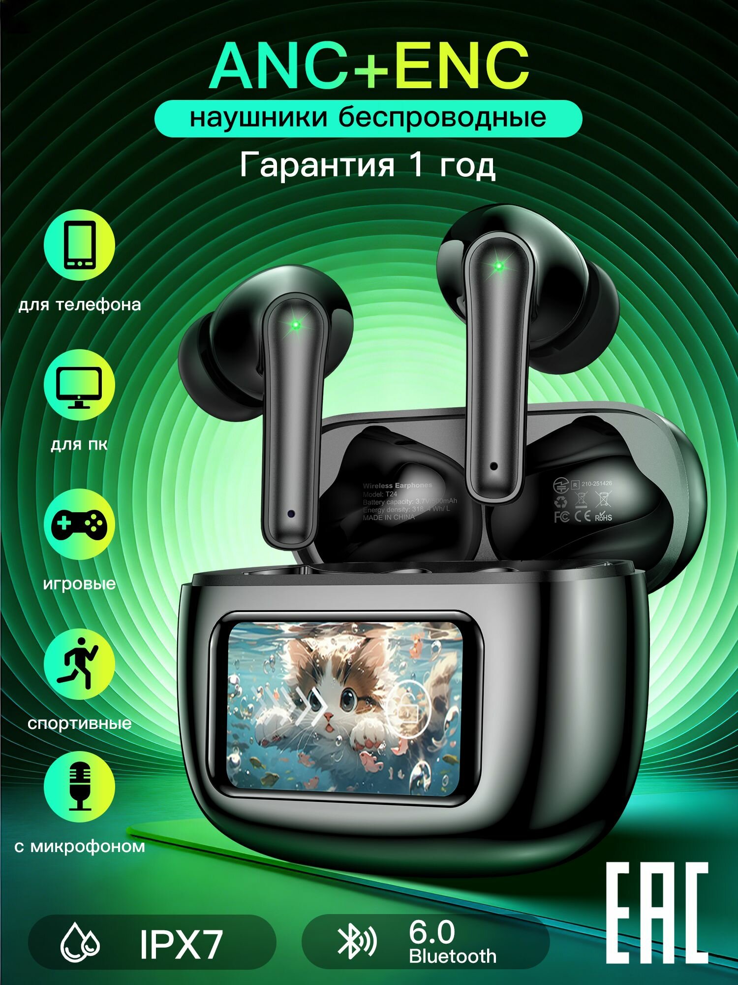 Наушники беспроводные для телефона с экраном, ANC+ENC шумоподавление, с микрофоном, 48ч работы, IPX7 водонепроницаемые, для спорта и музыки, черные для фитнеса для бега для тренировок