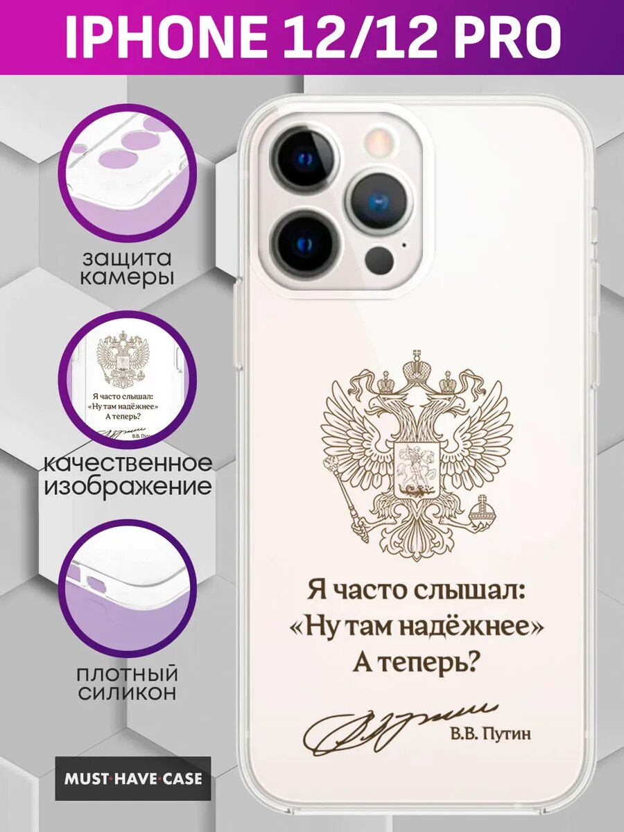 Чехол на iPhone 12 12 Pro с принтом