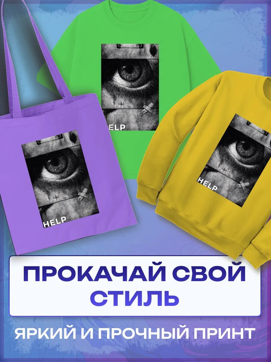 Термонаклейка HELP — фото 1