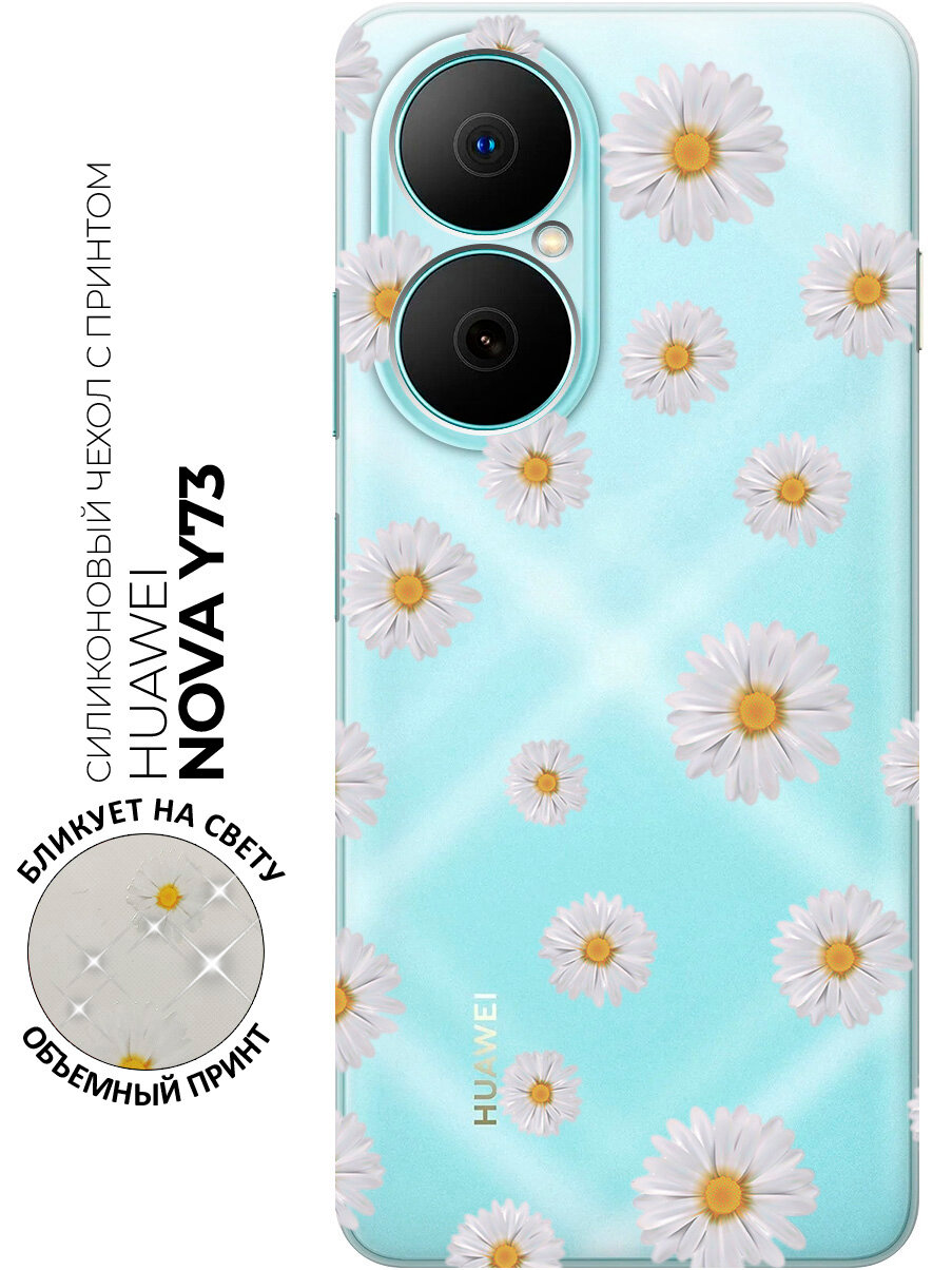 Силиконовый чехол на Huawei nova Y73 с принтом "Ромашки" прозрачный