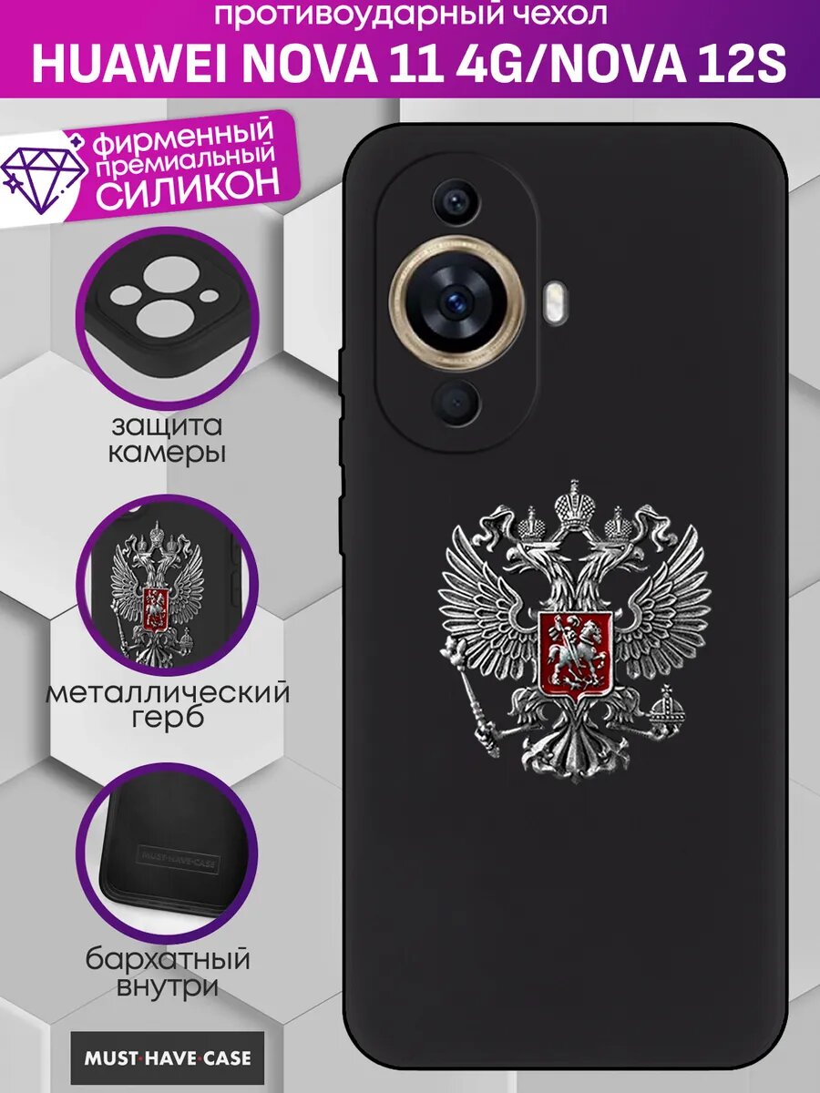 Чехол на Huawei Nova 11 (4G) Nova 12S с металлическим гербом
