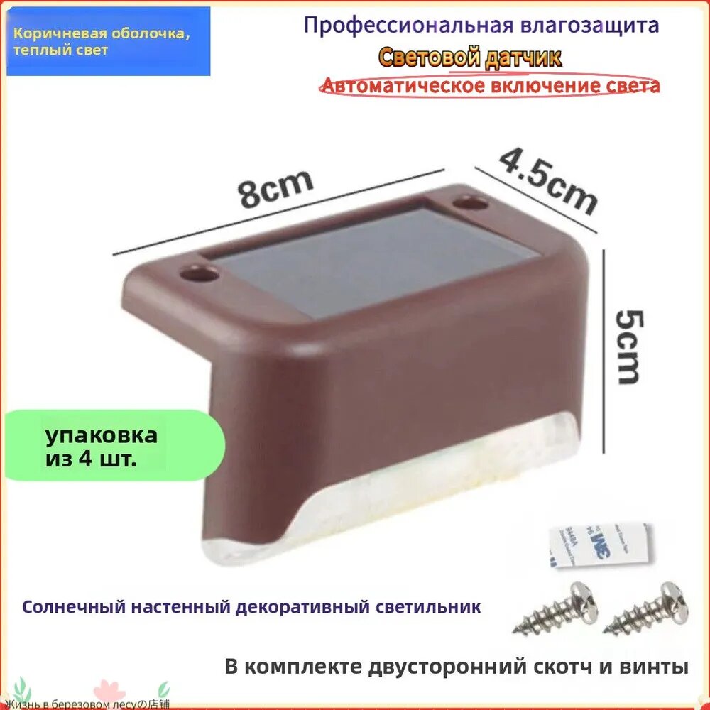 Уличный светильник, количество ламп:4шт