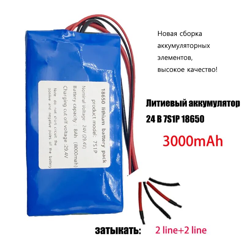 Аккумулятор для детского самоката йо-йо-самоката балансира 7S1P 29,4 В 25,9 В, 3000 мАч, встроенная система BMS