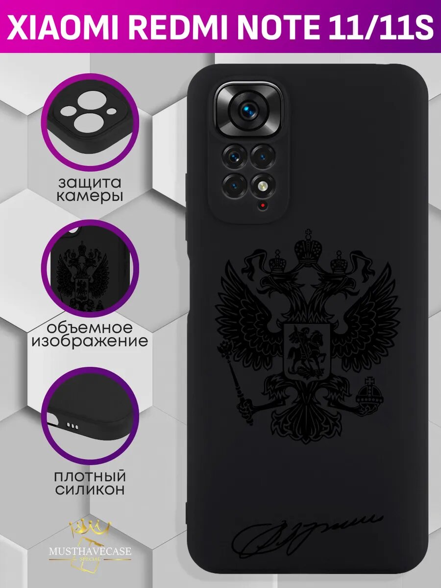 Чехол на Redmi Note 11 Redmi Note 11S с принтом
