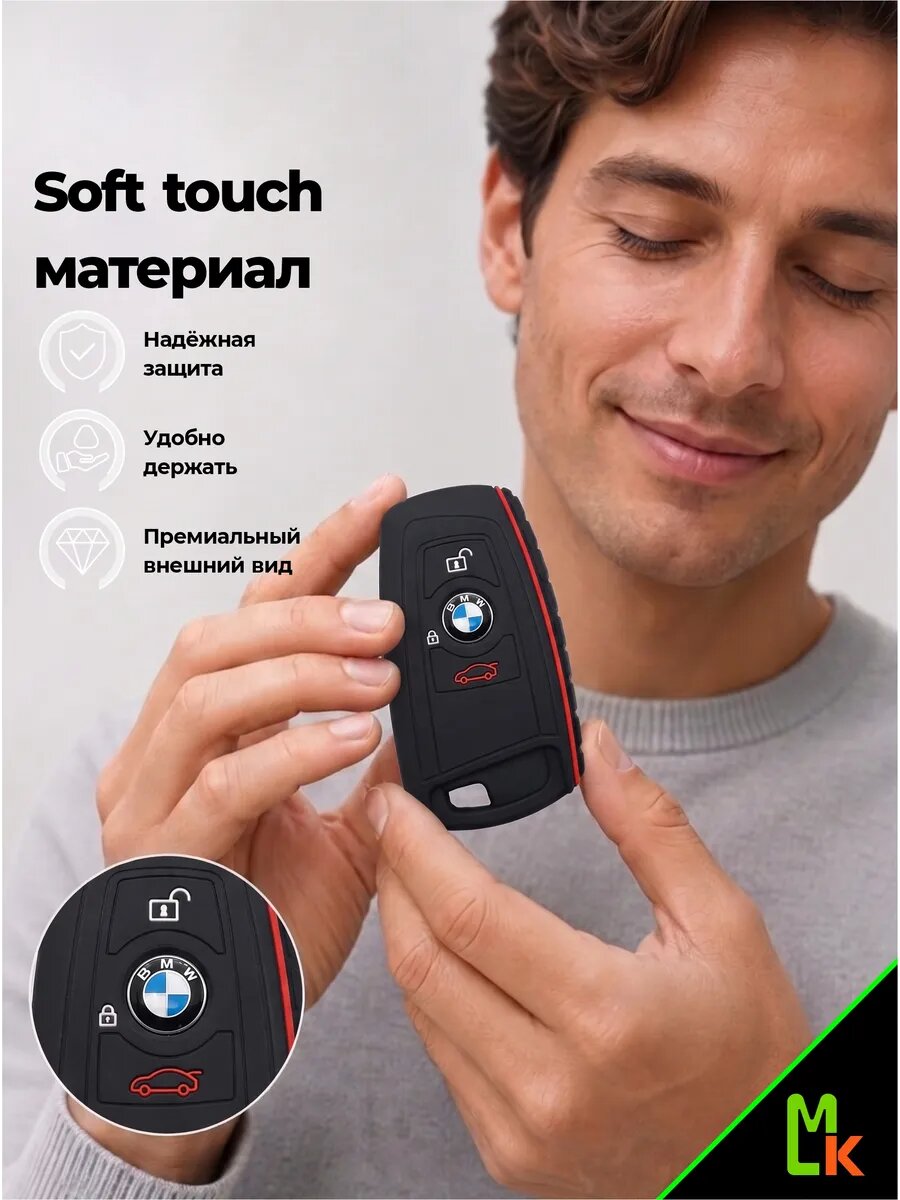 Чехол для ключа BMW, силикон, 1 шт, черный — фото 1