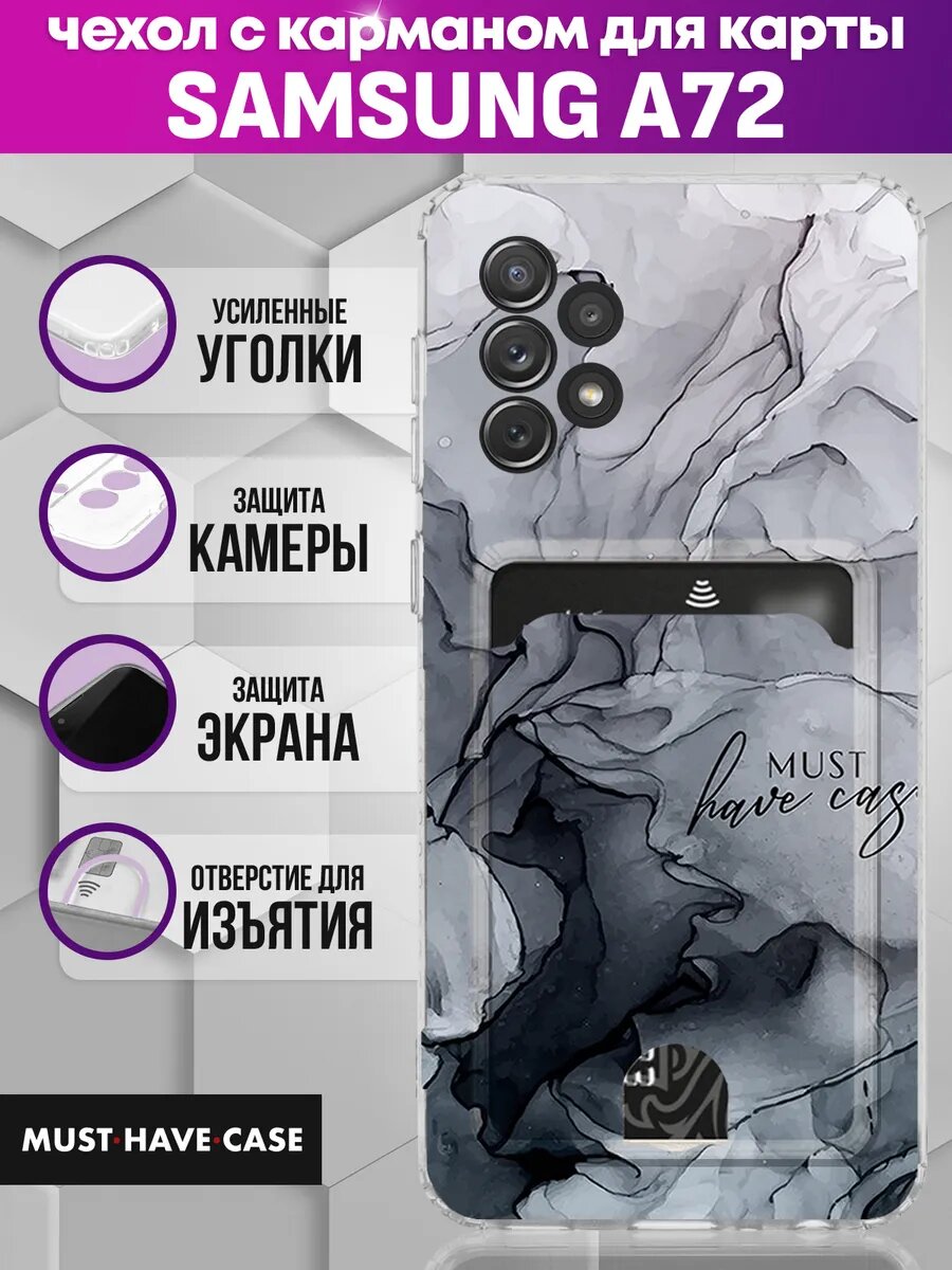 Чехол на Samsung A72 с картой с принтом