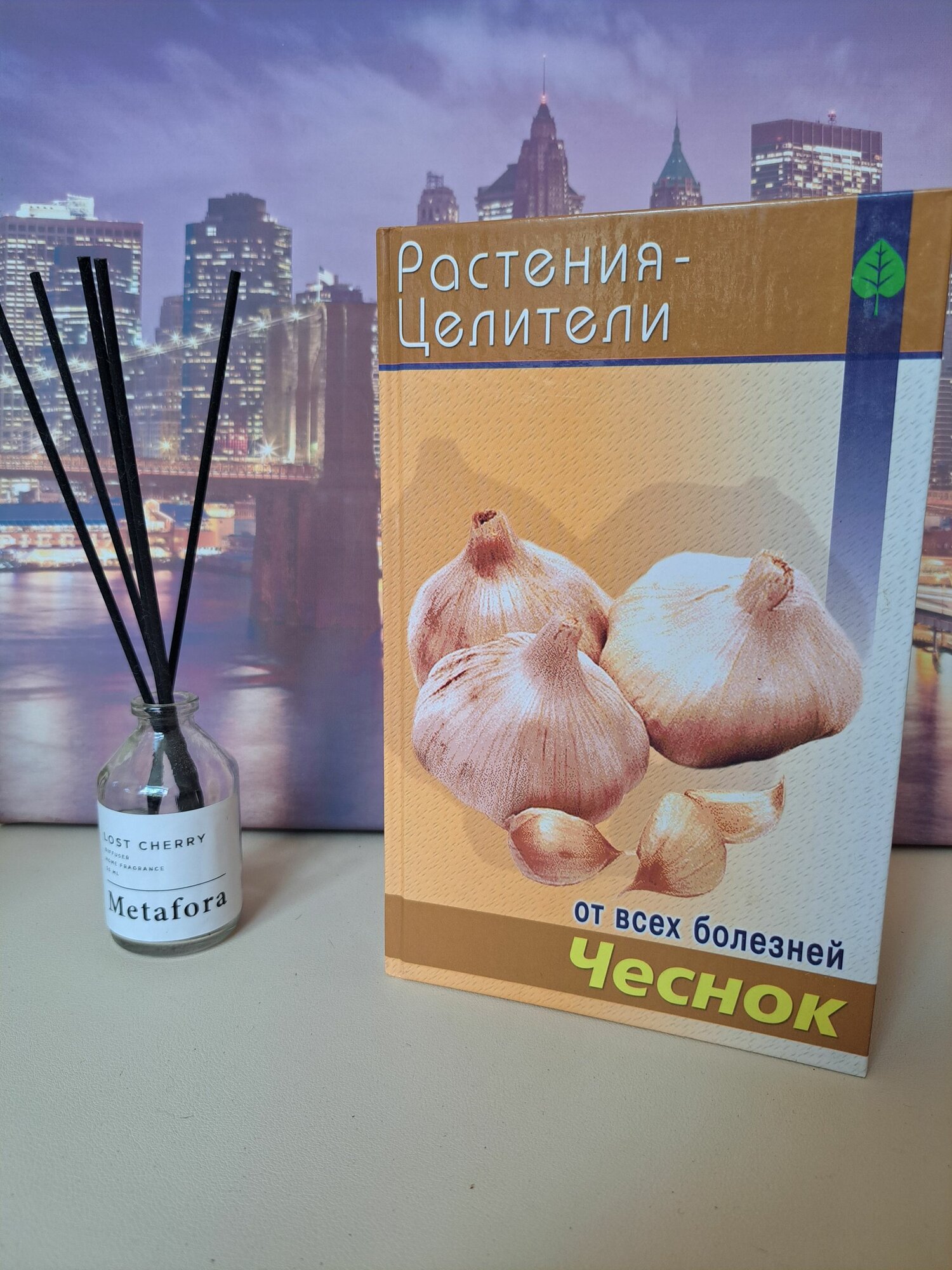 Чеснок. Павлов Сергей Анатольевич