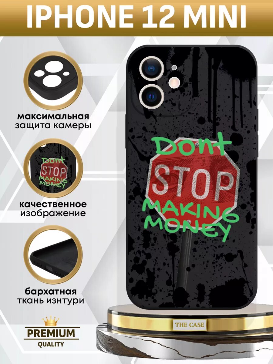 Чехол на iPhone 12 Mini с принтом