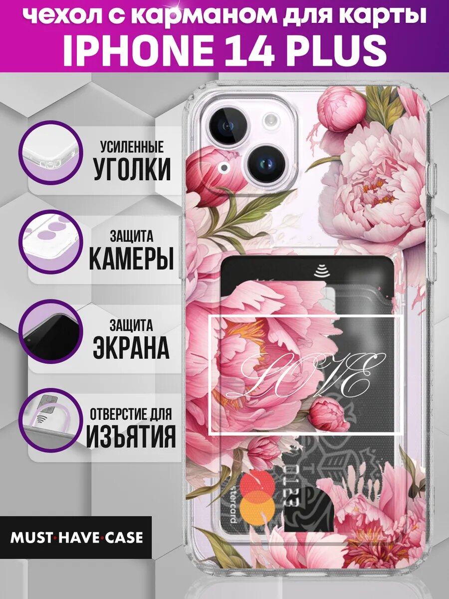 Чехол на iPhone 14 Plus с картой с принтом