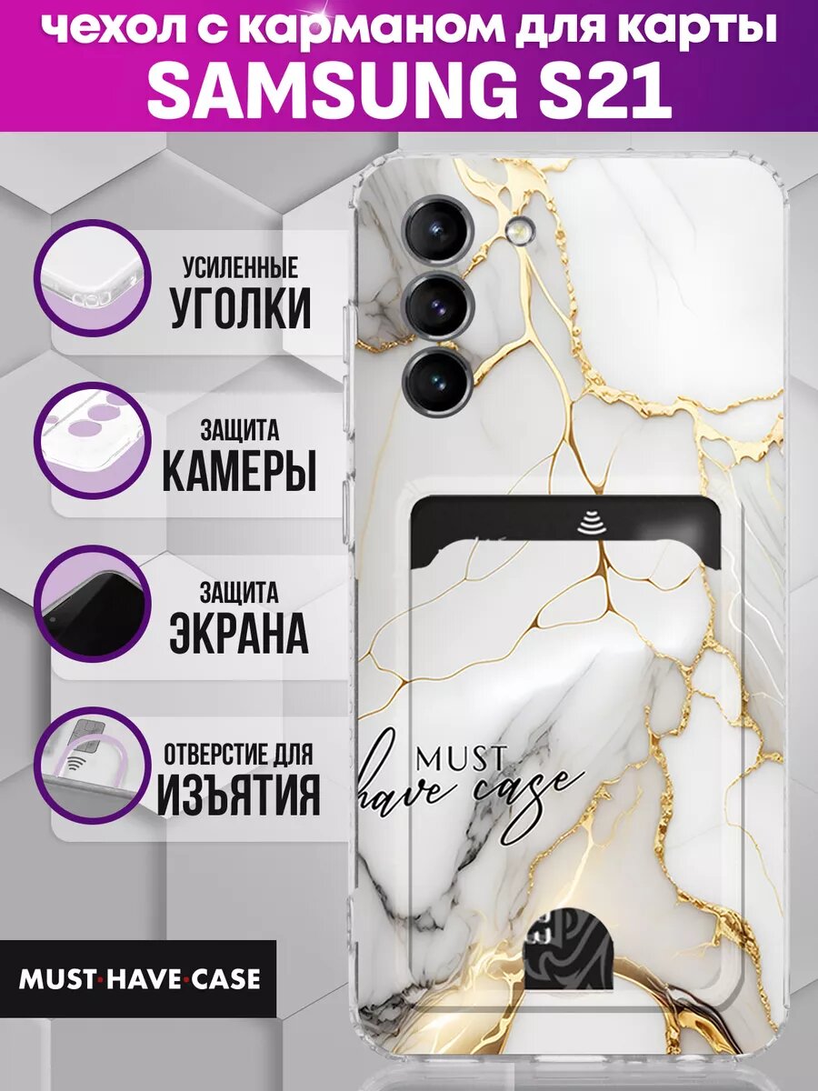 Чехол на Samsung S21 с картой с принтом