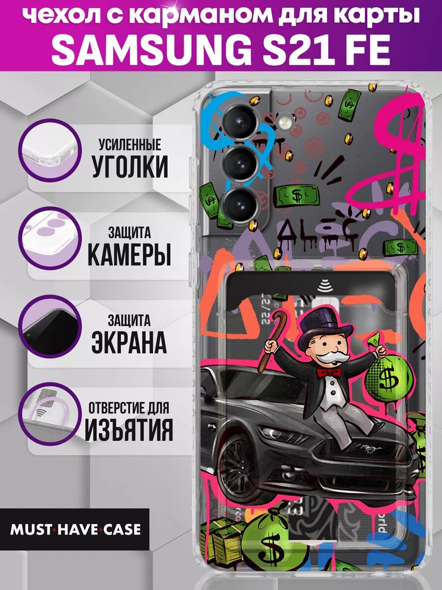 Чехол на Samsung S21 Fe с картой с принтом