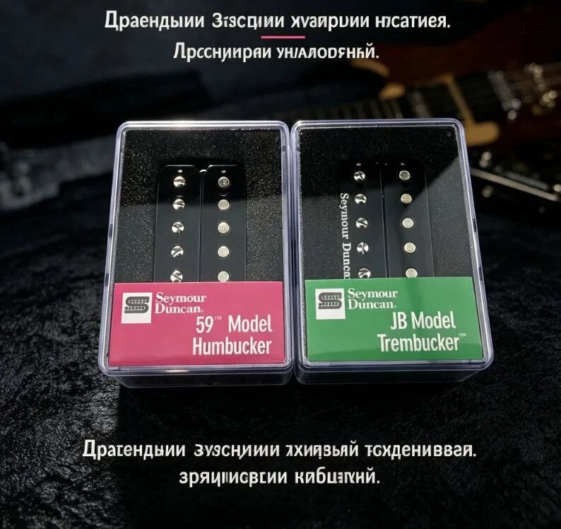 Seymour Duncan Электрогитарные звукосниматели с двойной катушкой SH1n 59 и SH-4 JB 4C черные