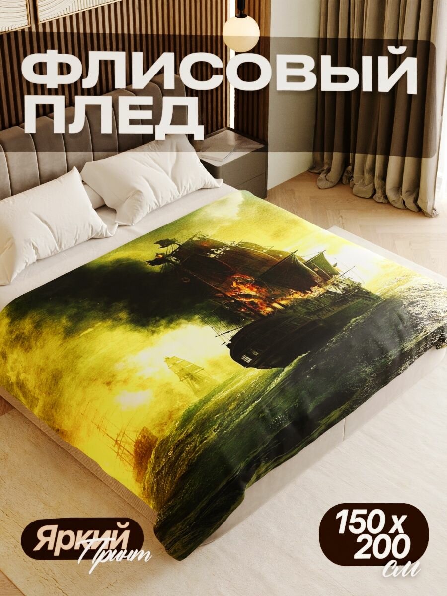 Плед флисовый 150х200 см мягкий теплый покрывало для дома