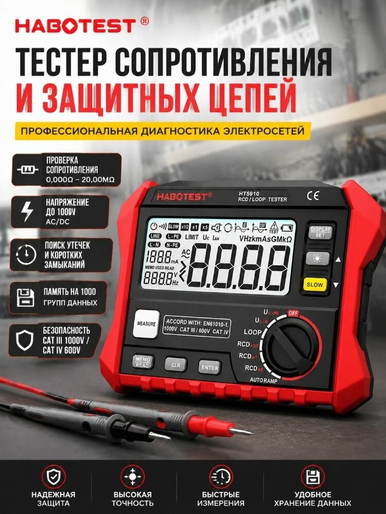 Тестер сопротивления