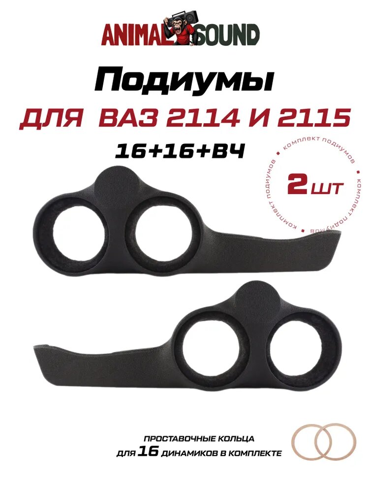 Подиум автомобильный