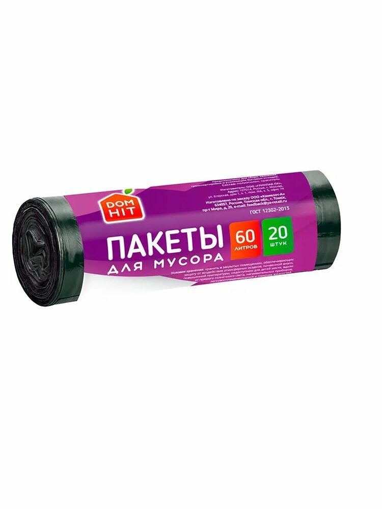 DomHit Пакеты для мусора, 60 л, 20 шт в уп, 1 уп