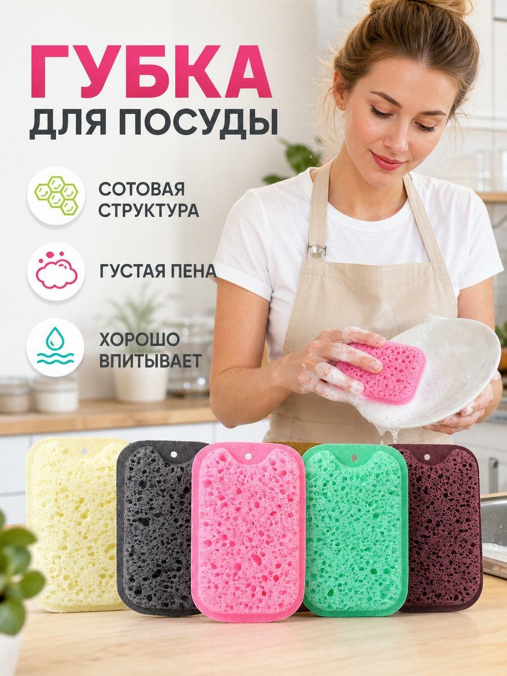 Набор кухонных губок для уборки