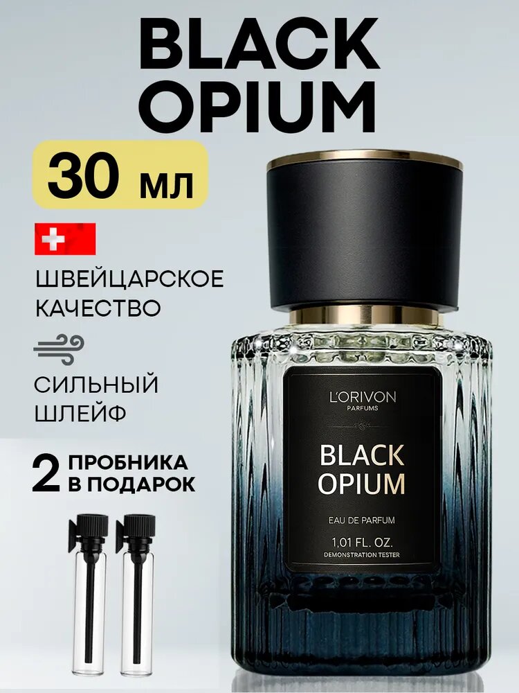 Блэк Опиум духи женские 30 мл