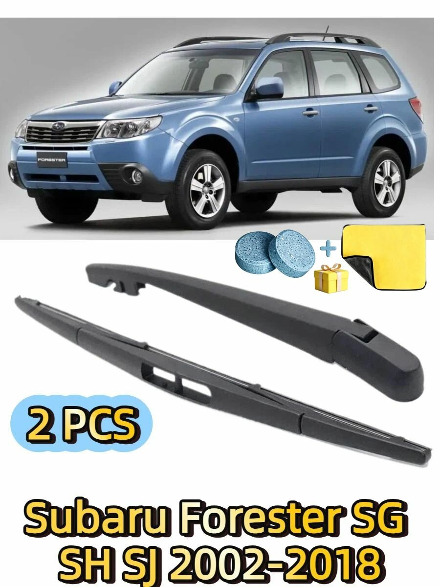 14-дюймовая щетка и рычаг заднего стеклоочистителя для Subaru Forester SG SH SJ 2002-2018, щетки заднего стекла для автомобиля