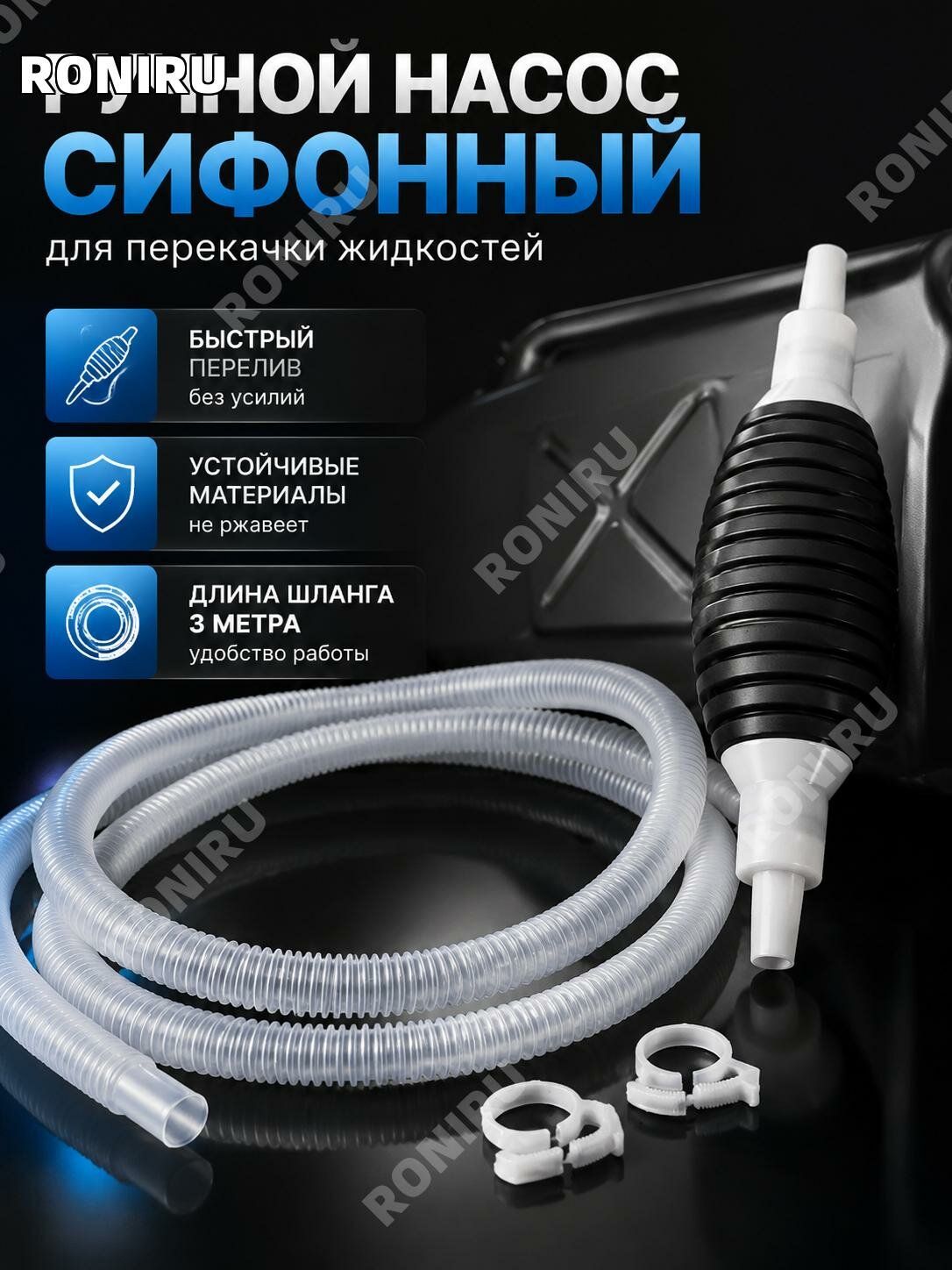 Ручной насос для перекачки топлива и мочевины со шлангом3 м