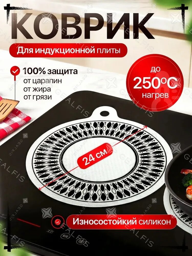 Защитный экран от брызг на плиту, 24.1 см, 1 шт