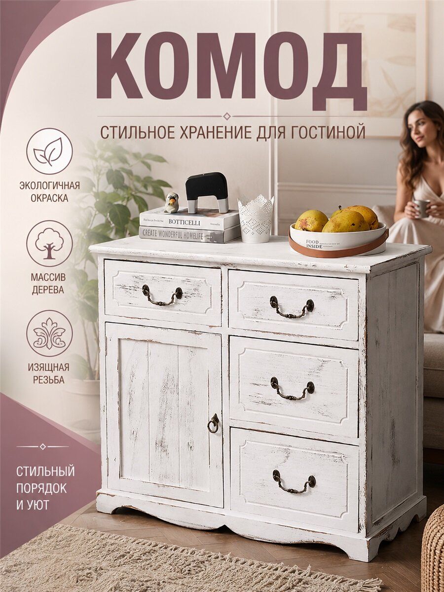 Комод из массива дерева с выдвижными ящиками и дверцами, ретро-комод для хранения вещей в гостиной