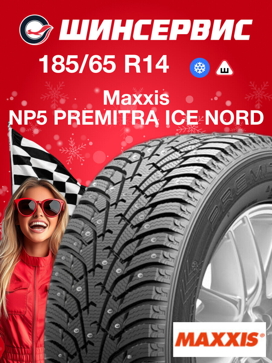 Зимняя шипованная шина Maxxis NP5 PREMITRA ICE NORD 185/65 R14 86 T, зимняя автомобильная резина