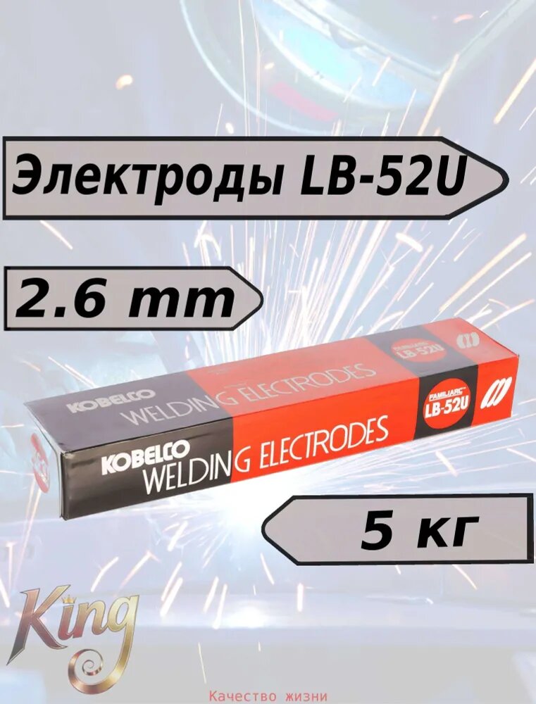 Сварочные электроды — фото 1