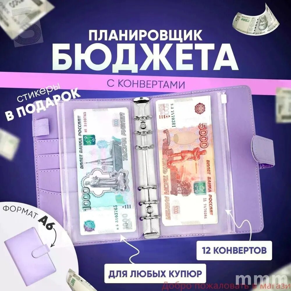Папка-органайзер A6, 1 шт.