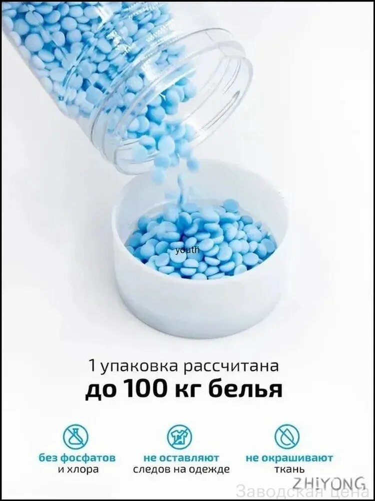 Парфюмированный кондиционер в премиум гранулах, 110 грамм