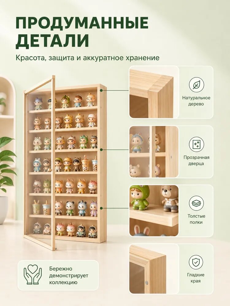 Шкаф-витрина, 50х8х70 см — фото 1