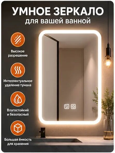 Шкаф для ванной "Умное зеркало", 50х11х65 см, с LED-подсветкой, влагостойкий