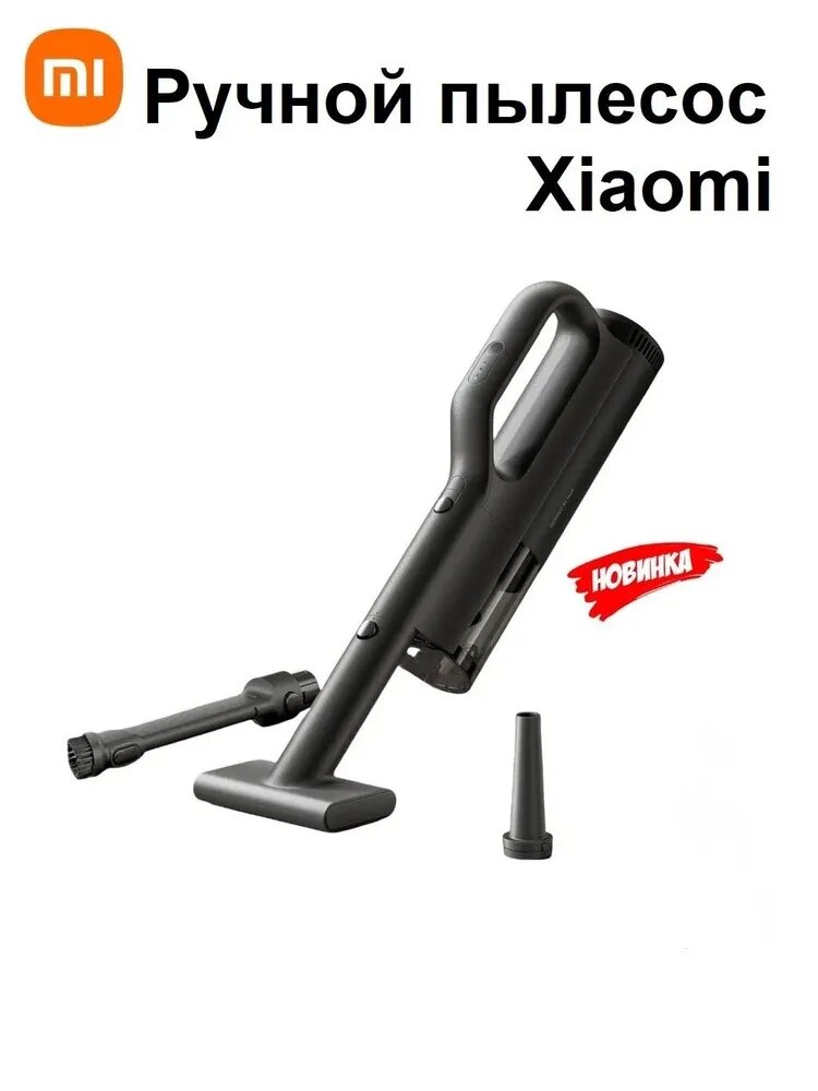 Ручной пылесос Xiaomi Mijia Car Cleaner MJXCQ01QW(CN Версия - 21 000 Па) беспроводной