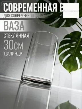 Ваза, 30.1 см — фото 1