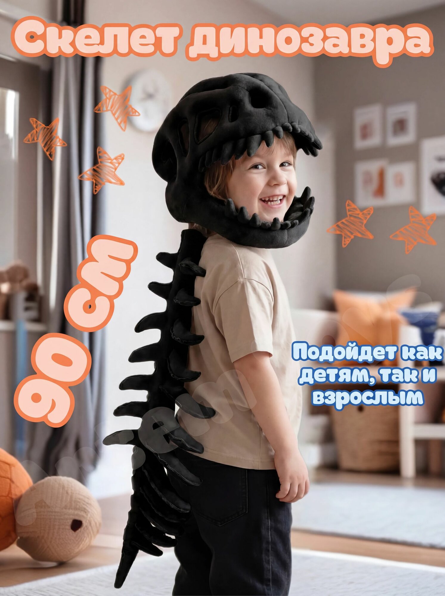 Мягкая игрушка черная 3D-шляпа динозавра 90 см /забавный плюшевый головной убор скелета динозавра костюм