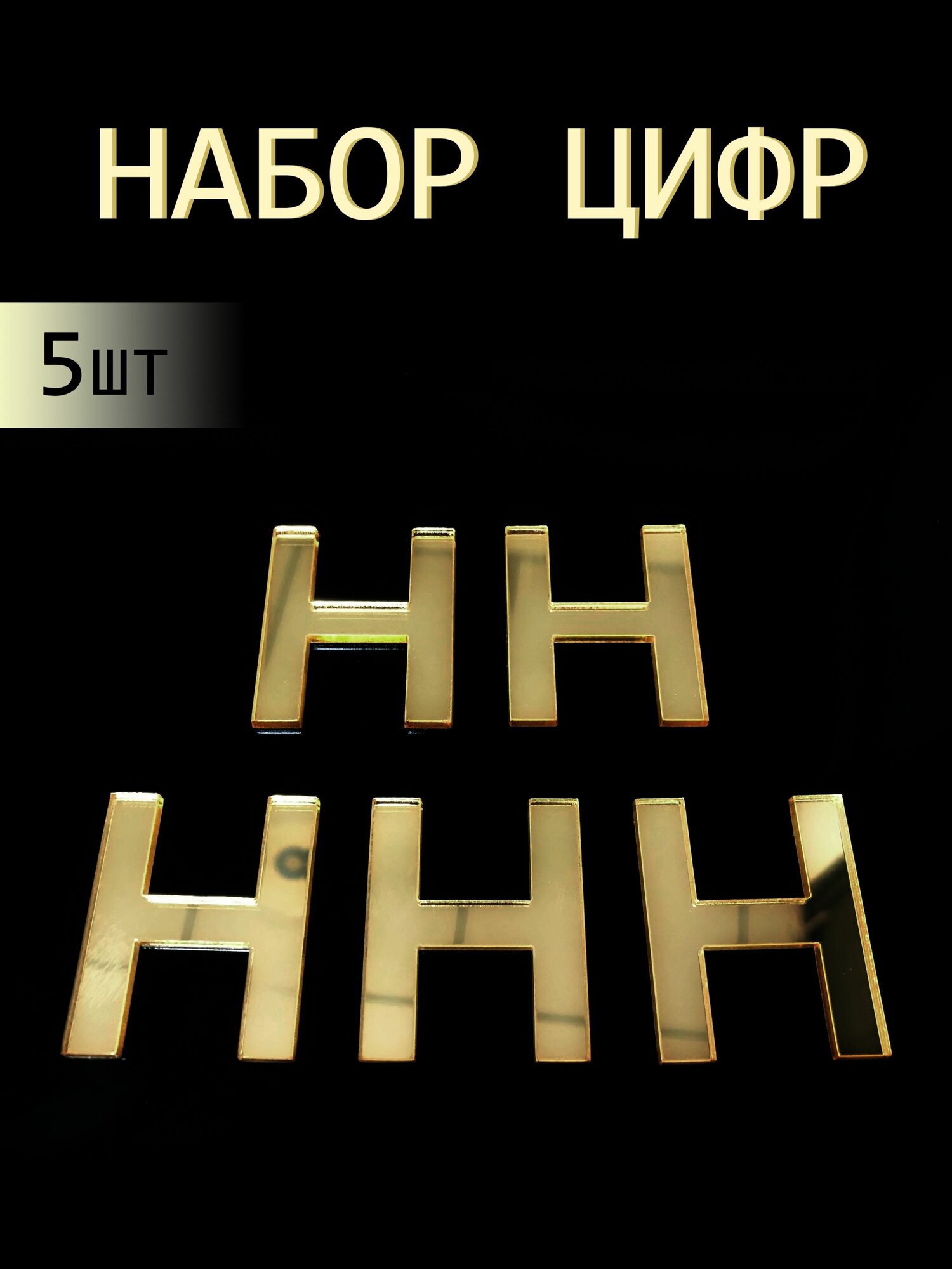 Информационная табличка