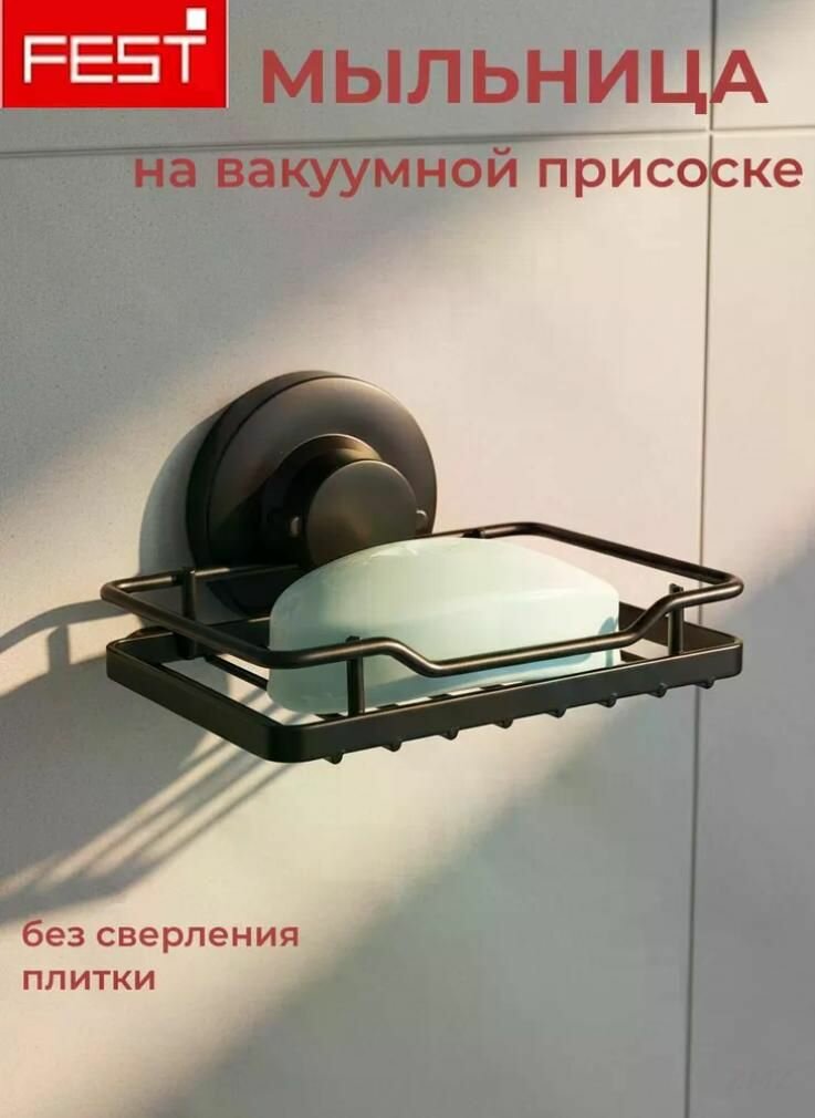 Фест Мыльница