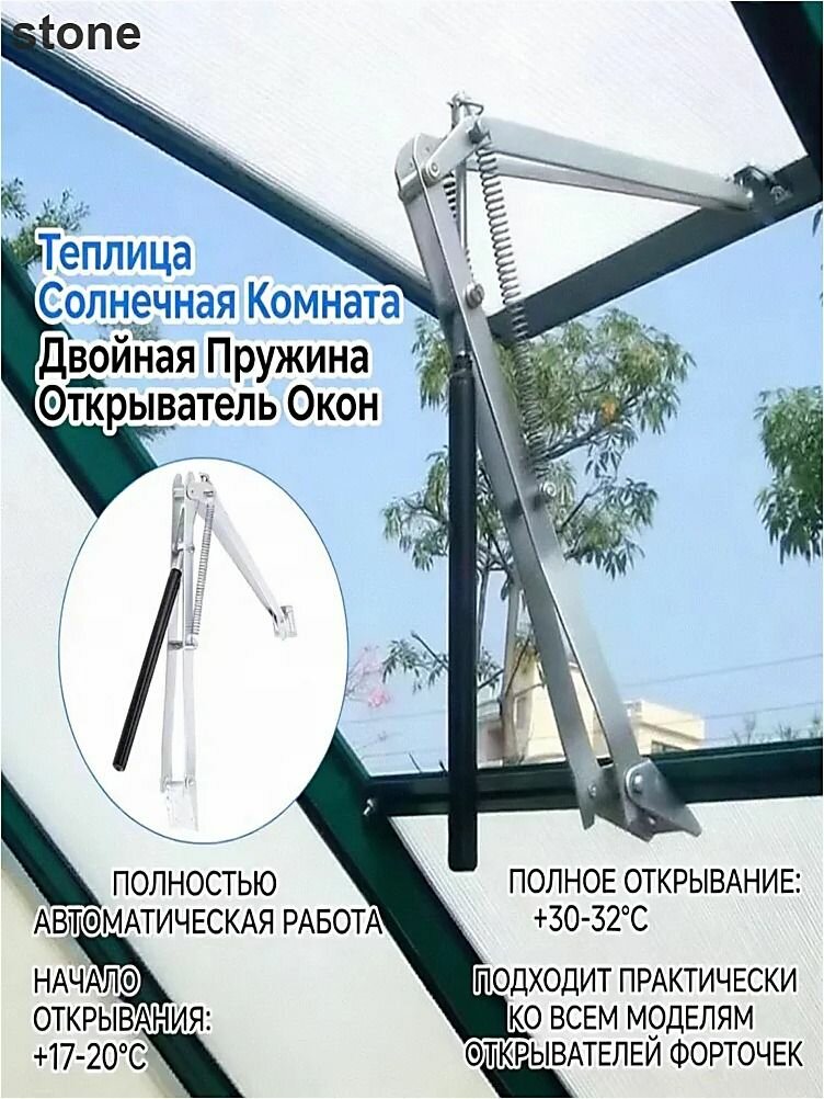 Форточка для теплицы380 х 100мм, Алюминий, Металл