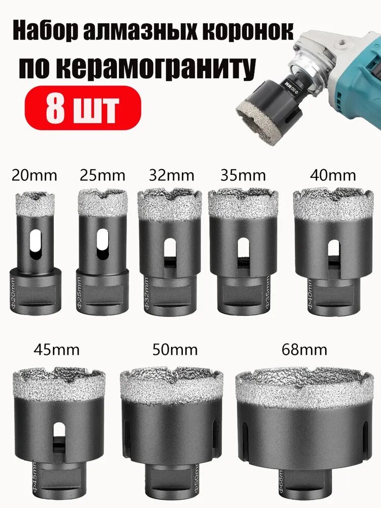 Сварочный алмазный открыватель отверстий, набор из 8 штук 20 25 32 35 40 45 50 68mm