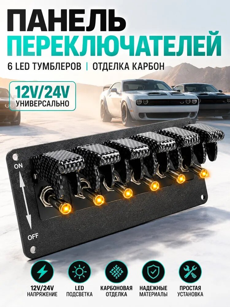 Переключатель салона автомобиля арт. XZY1788