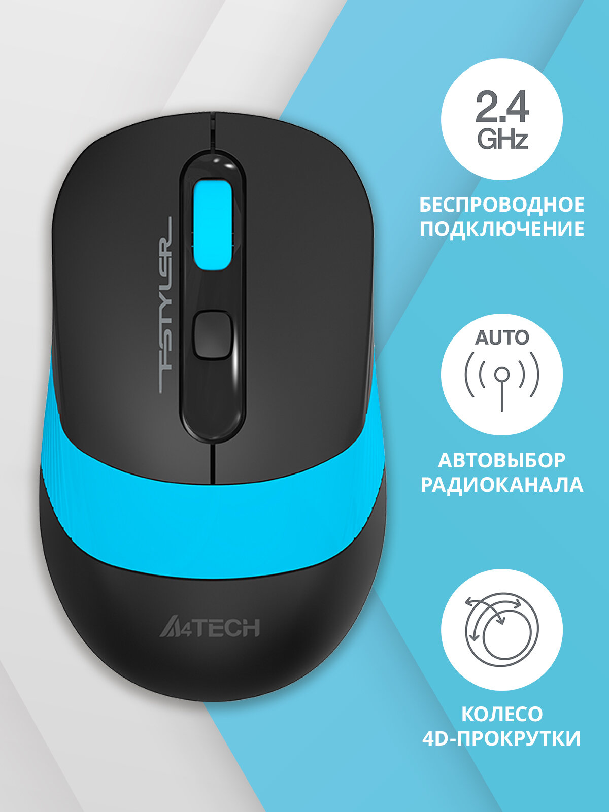 Беспроводная оптическая мышь A4Tech Fstyler FG10, 2000dpi, 4 кнопки