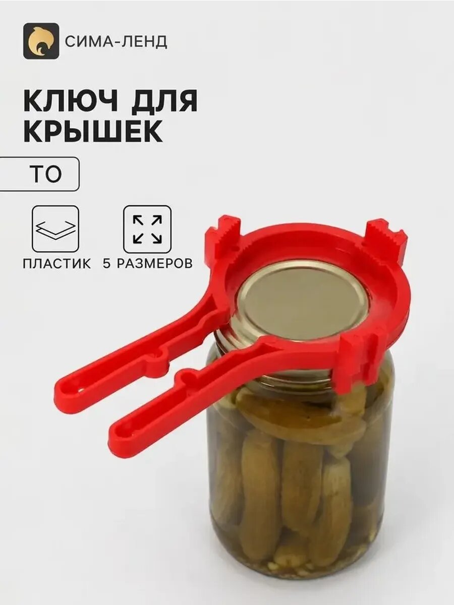Удобный инструмент для открытия крышек