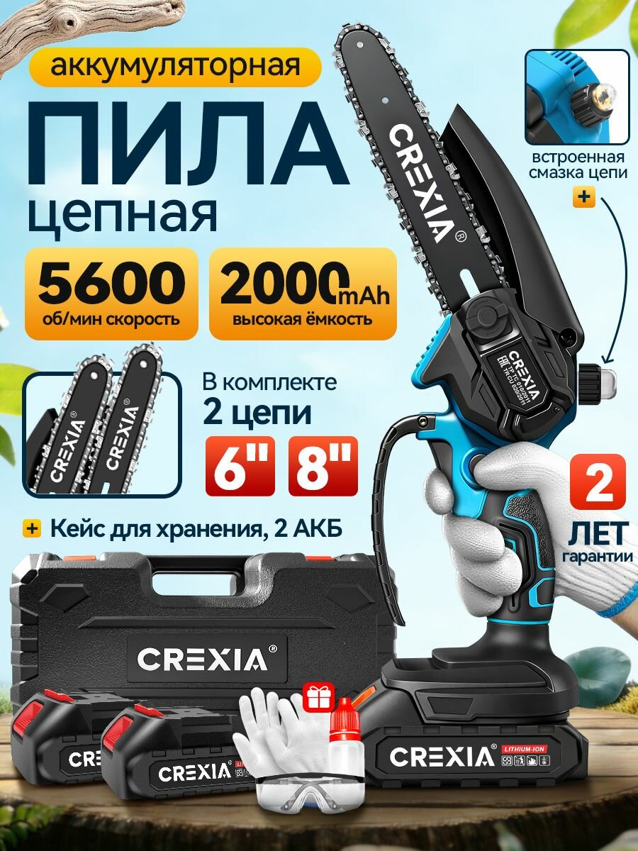 Пила аккумуляторная цепная садовая мини сучкорез электропила электрическая (6 + 8 дюймов, 2 цепи, 2 батареи 2000mah)