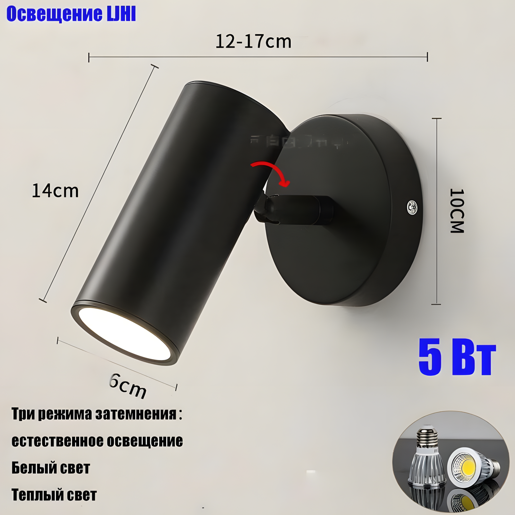 Светильник LJHI, затемняющий, алюминий, E27, 5Вт, IP55, чёрный